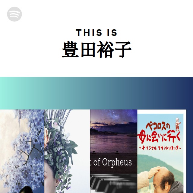 This Is Yuko Toyoda - playlist by Spotify | Spotify